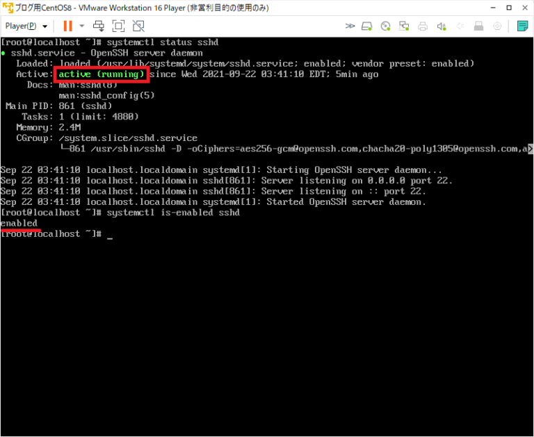 CentOSのssh設定 - エンジニアのLifeHack